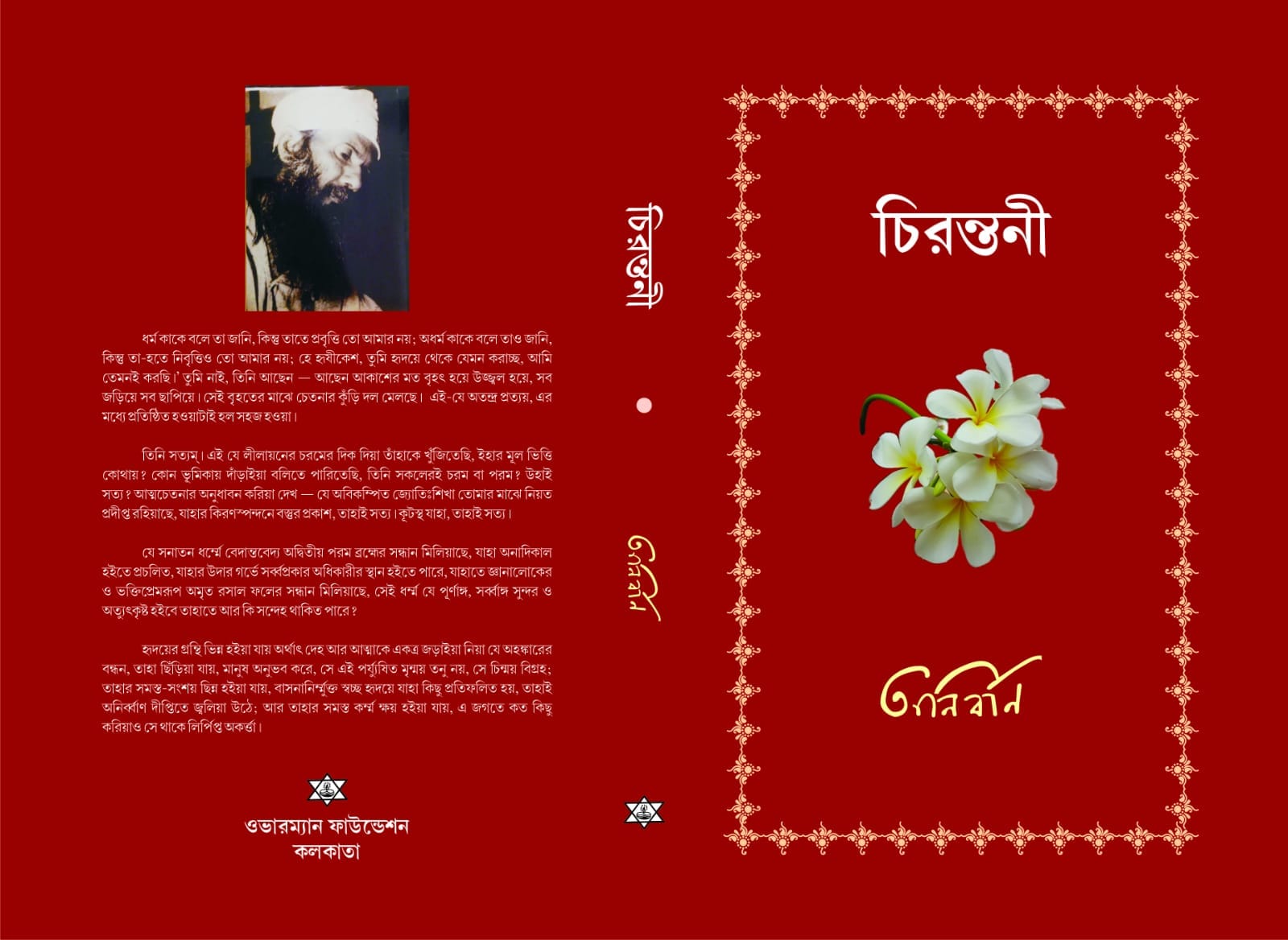 Our Publications – Overman Foundation